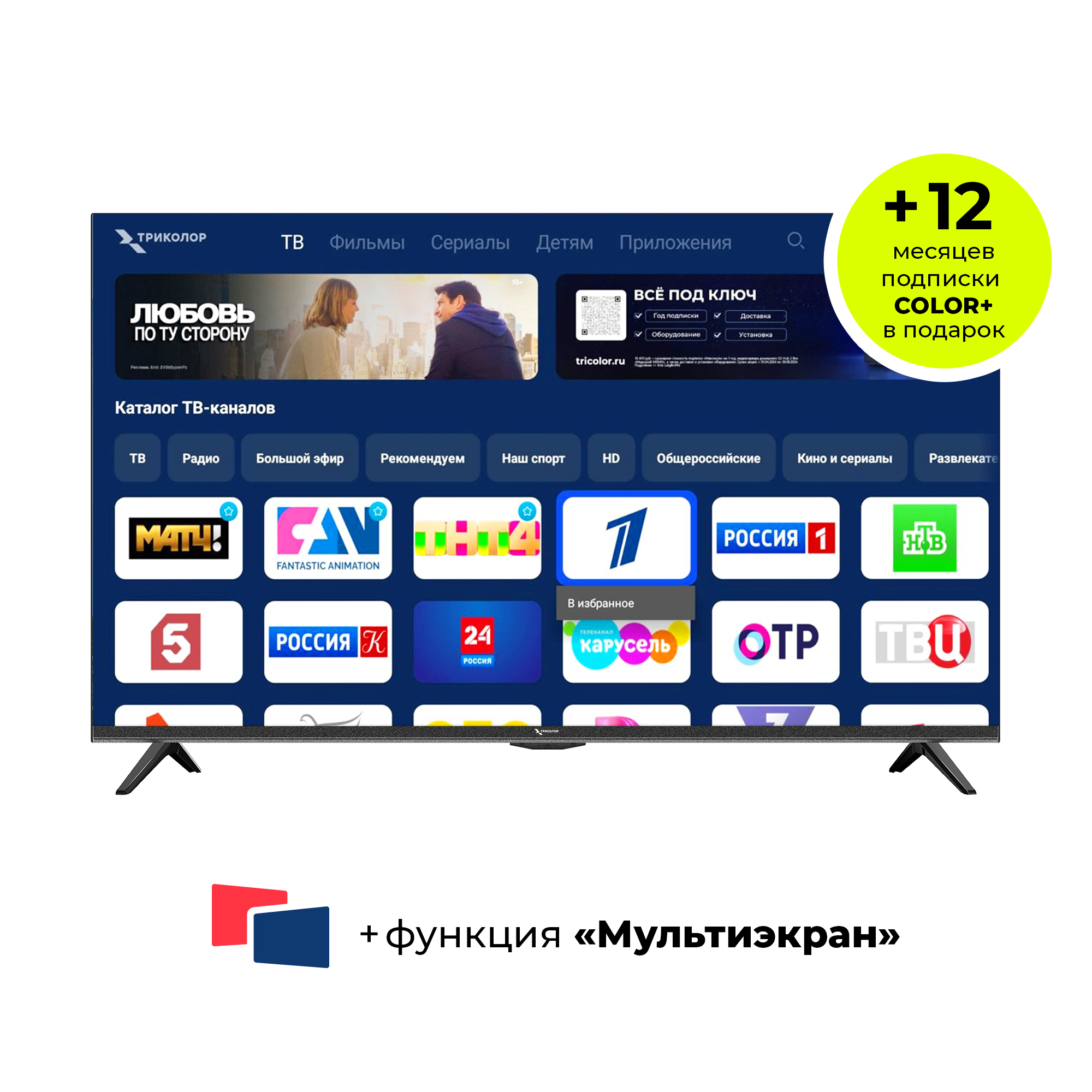 Купить телевизор триколор k43uh902, smart tv, 43", ultra hd, 4k, черный по лучшей цене с ...