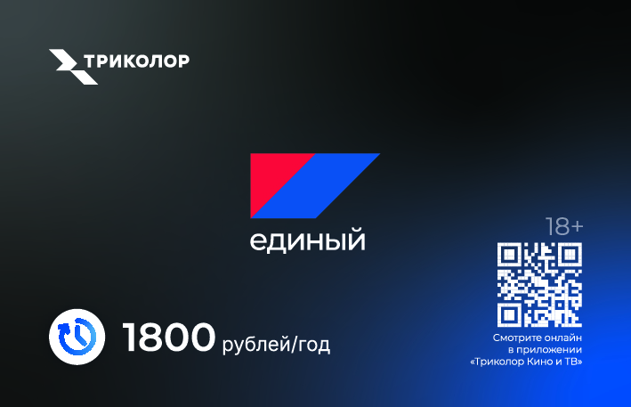 Купить скретч-карта-единый 3 по лучшей цене с доставкой - n-l-e.ru №1 в России